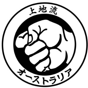 Uechi-Ryu Karate Do Australia